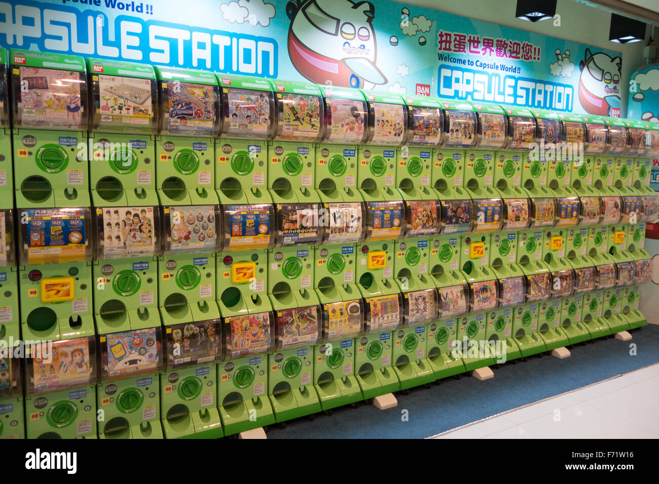 capsule toy machine hong kong Stock Photo - Alamy