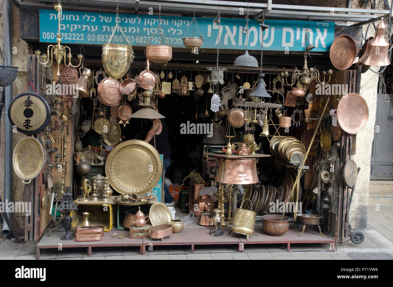 Jaffa's flea market, Israel Stock Photo - Alamy
