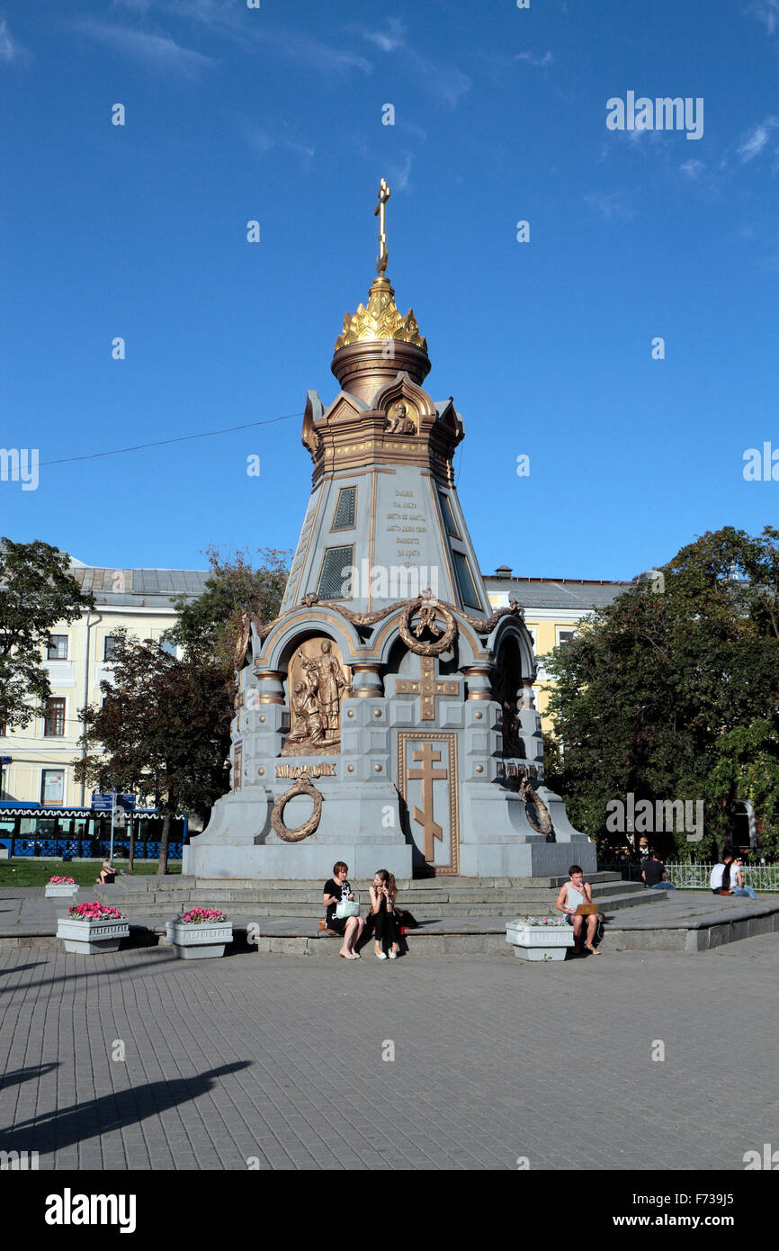 The Plevna Chapel monument Kitay Gorod, Moscow, Russia Stock Photo - Alamy