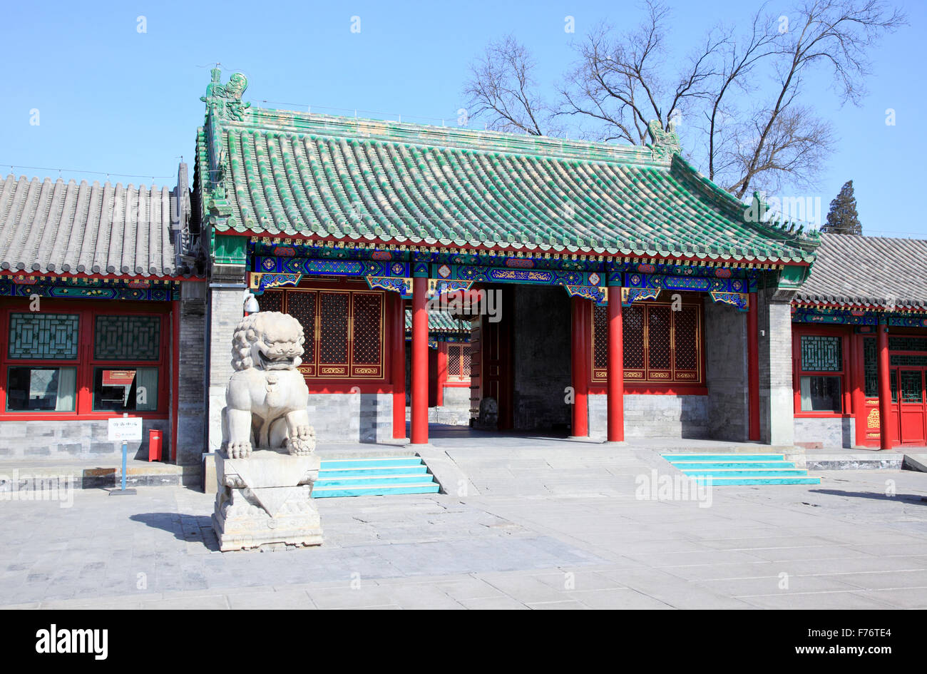 Prince Gong's Palace in Beijing Stock Photo - Alamy