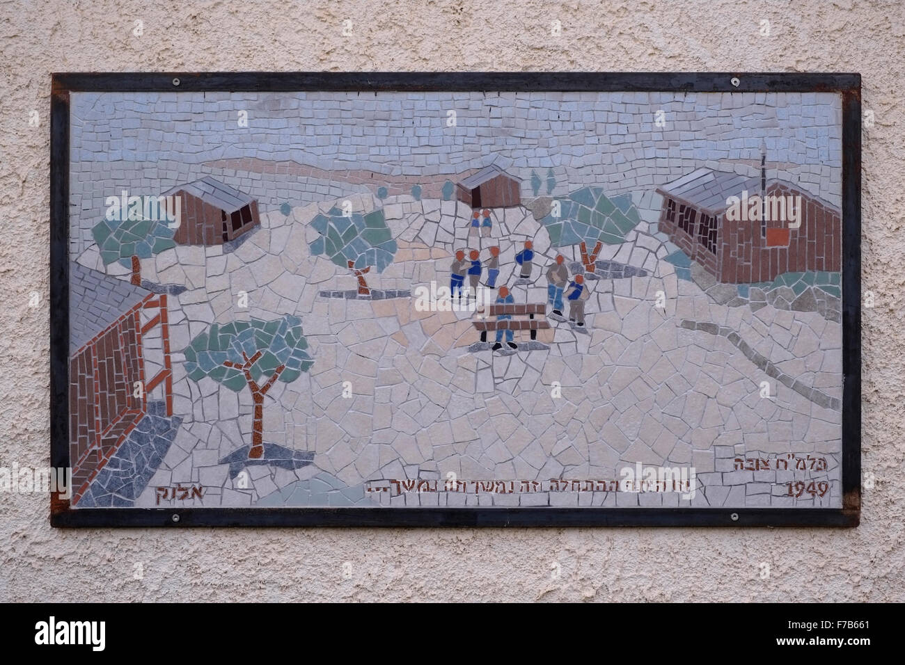 Kibbutz tzuba hi-res stock photography and images - Alamy