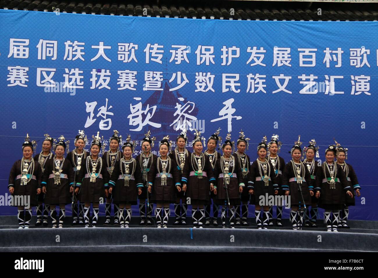 Liping, China's Guizhou Province. 28th Nov, 2015. Performers of Dong ...