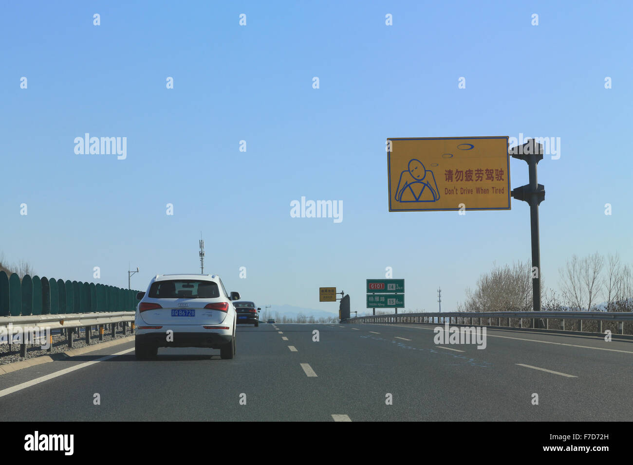 Chinese road sign: Don't Drive When Tired. Highway G45 Daguang ...