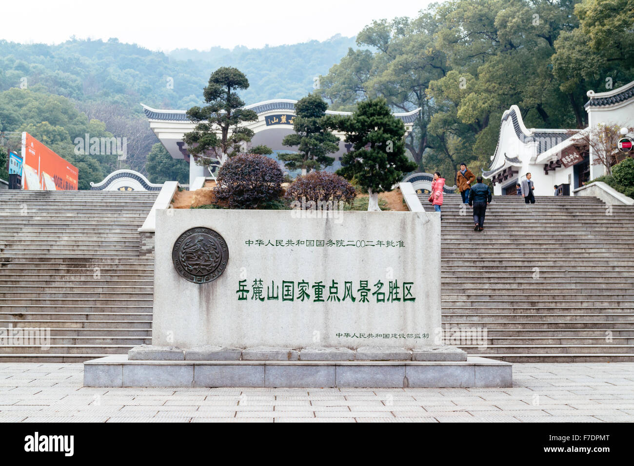Changsha, Hunan, China - The view at Yuelu Mountain National Park, a ...