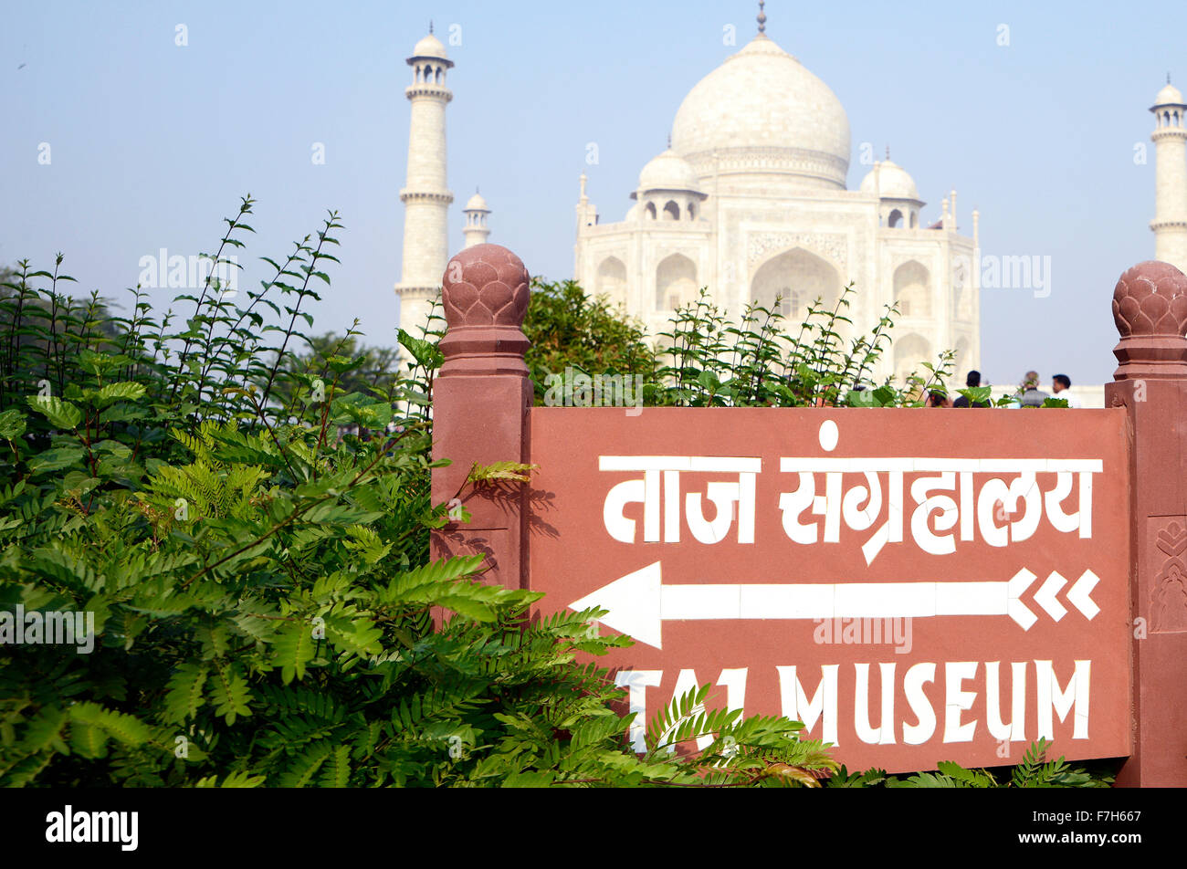 Agra india taj mahal museum hi-res stock photography and images - Alamy