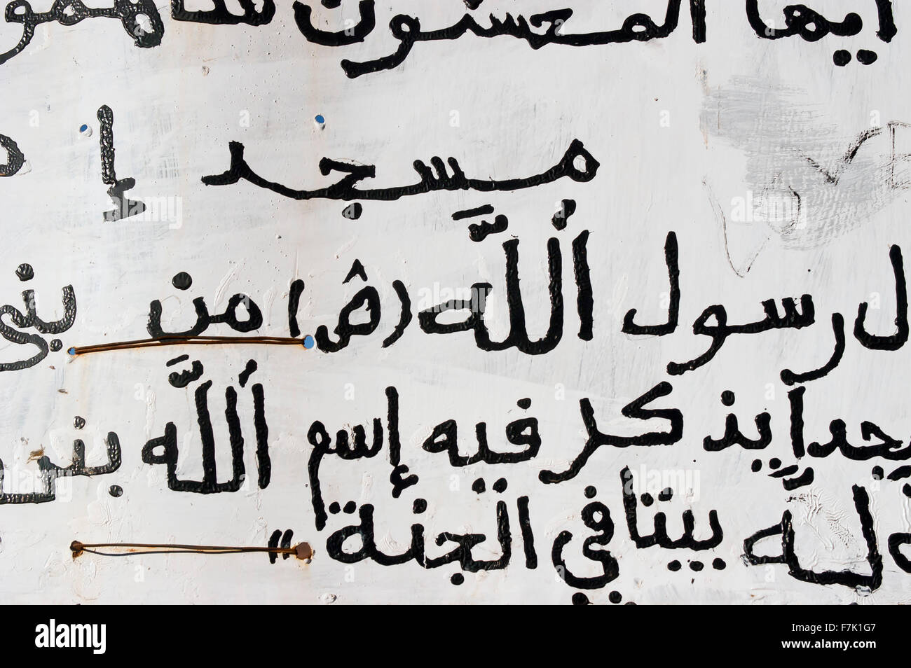 Arabic text Stock Photo - Alamy