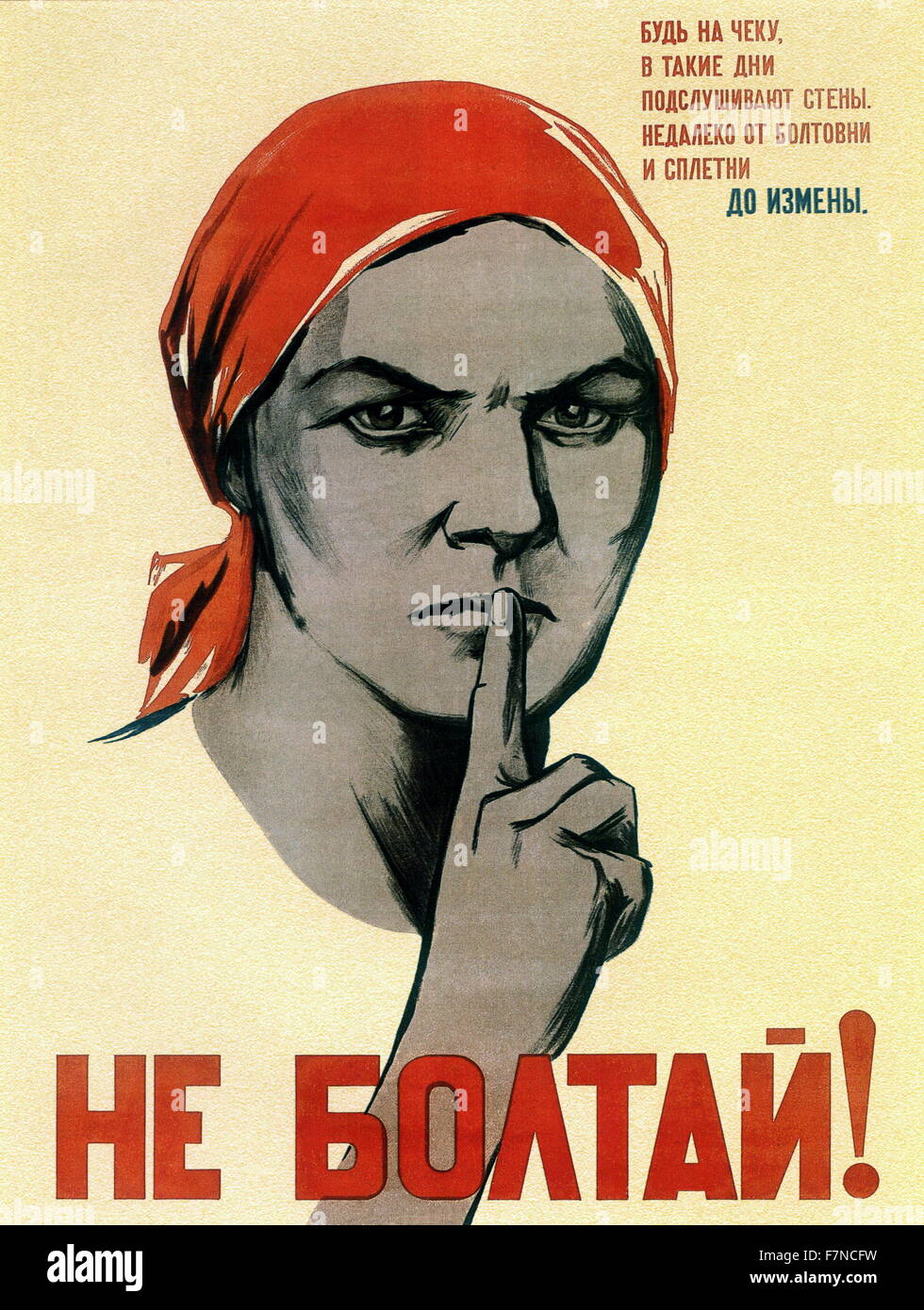fight with enemy. World war Two; propaganda poster: soviet 1941 Stock ...