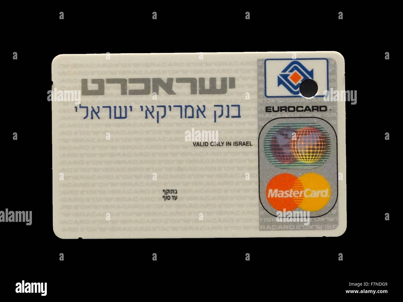 American Israeli Bank MasterCard, Israel, 1994 Stock Photo - Alamy