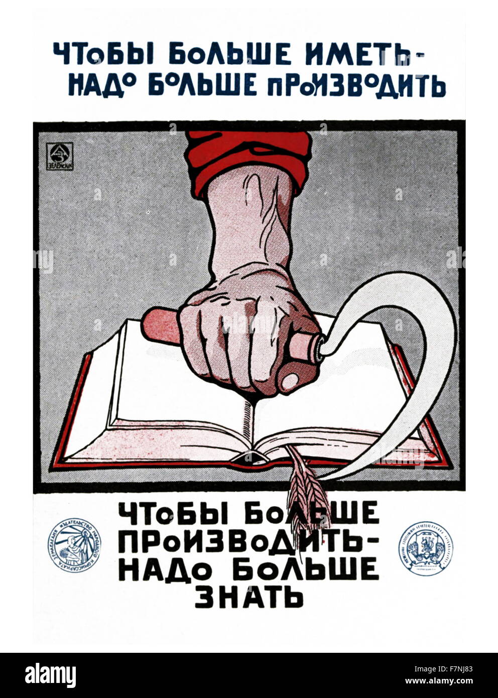 Soviet education poster hi-res stock photography and images - Alamy