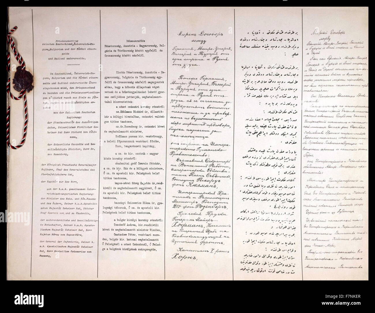 first two pages of Brest-Litovsk Peace Treaty between Soviet Russia and ...