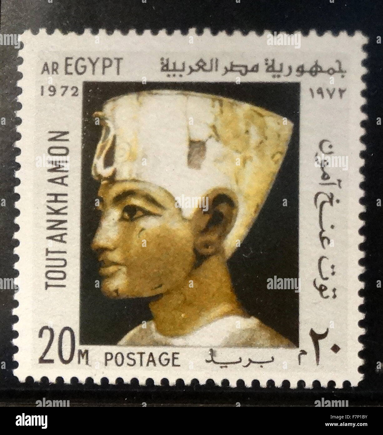 1972 Egyptian postage stamps with artefact from the Tomb of Tutankhamun ...