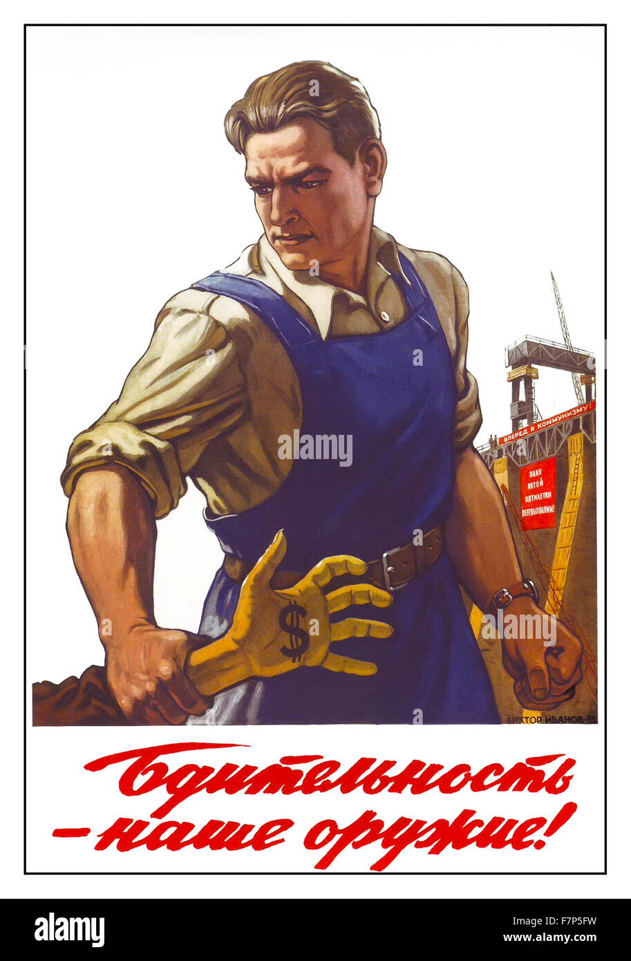 Soviet Russian public works propaganda poster c1930 Stock Photo - Alamy