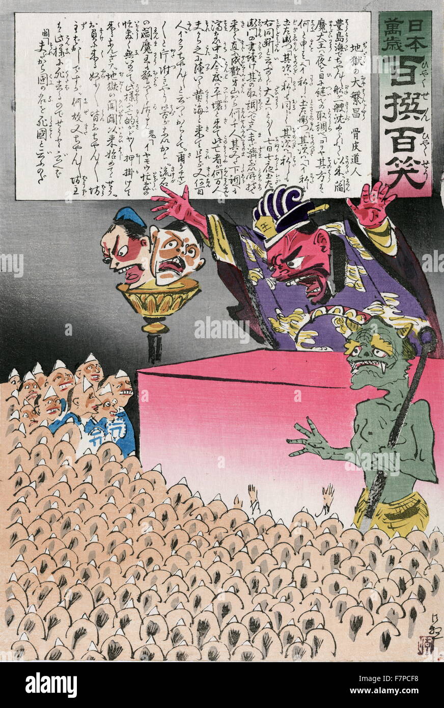 Woodcut illustration showing Raijin, the Japanese God of Thunder ...