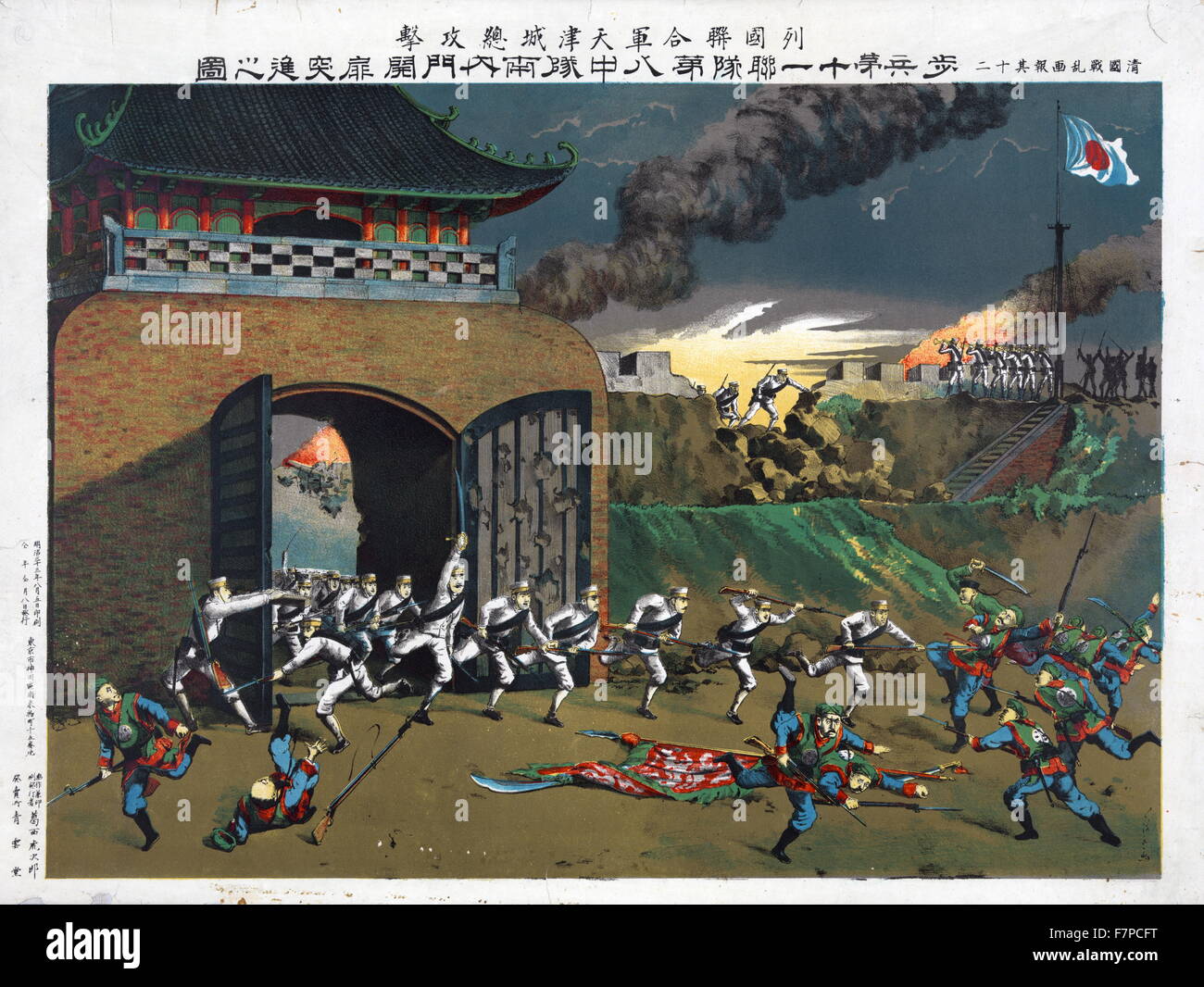 China 1900 hi-res stock photography and images - Alamy