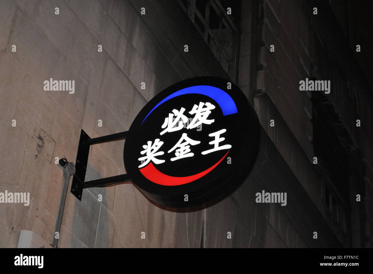 Sign written in chinese hi-res stock photography and images - Alamy