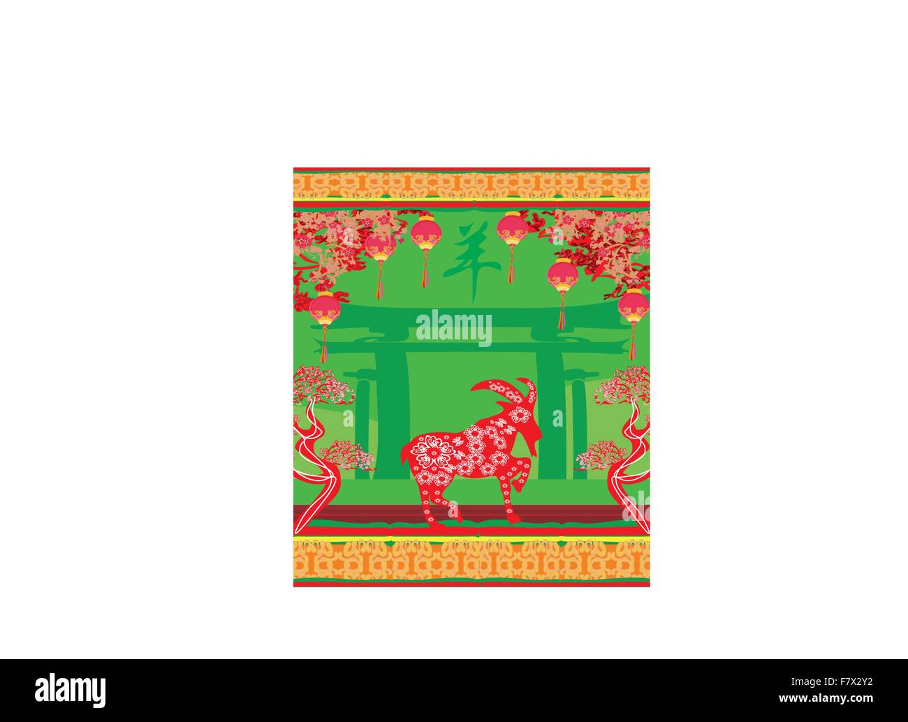 Chinese animal lanterns Stock Vector Images - Alamy