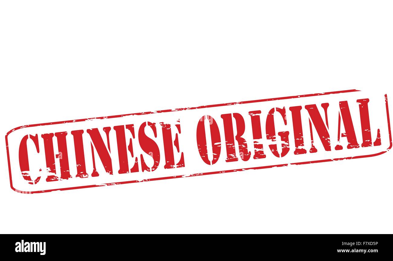 Chinese red stamp Stock Vector Images - Alamy