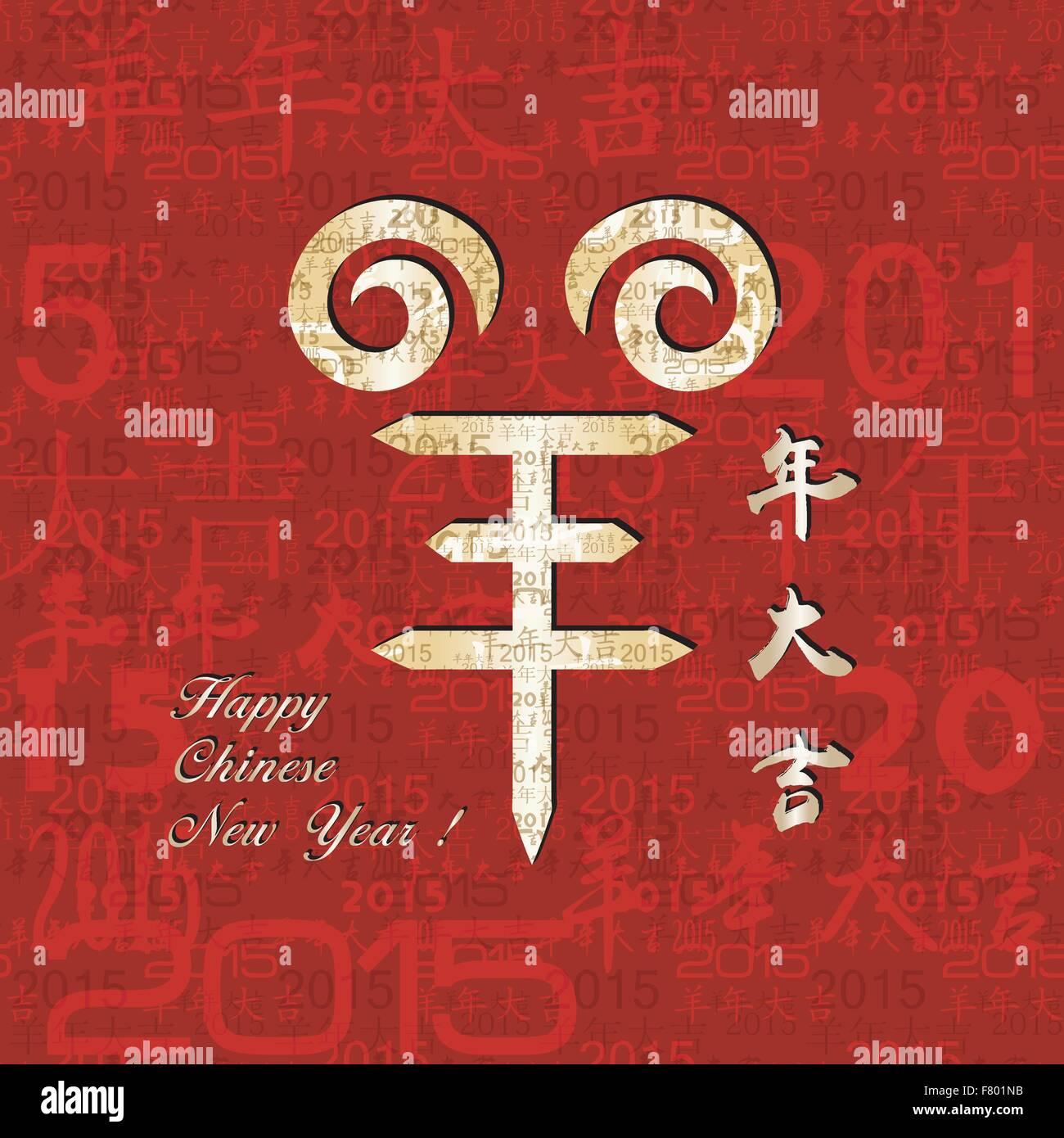 Chinese new year asian Stock Vector Images - Alamy