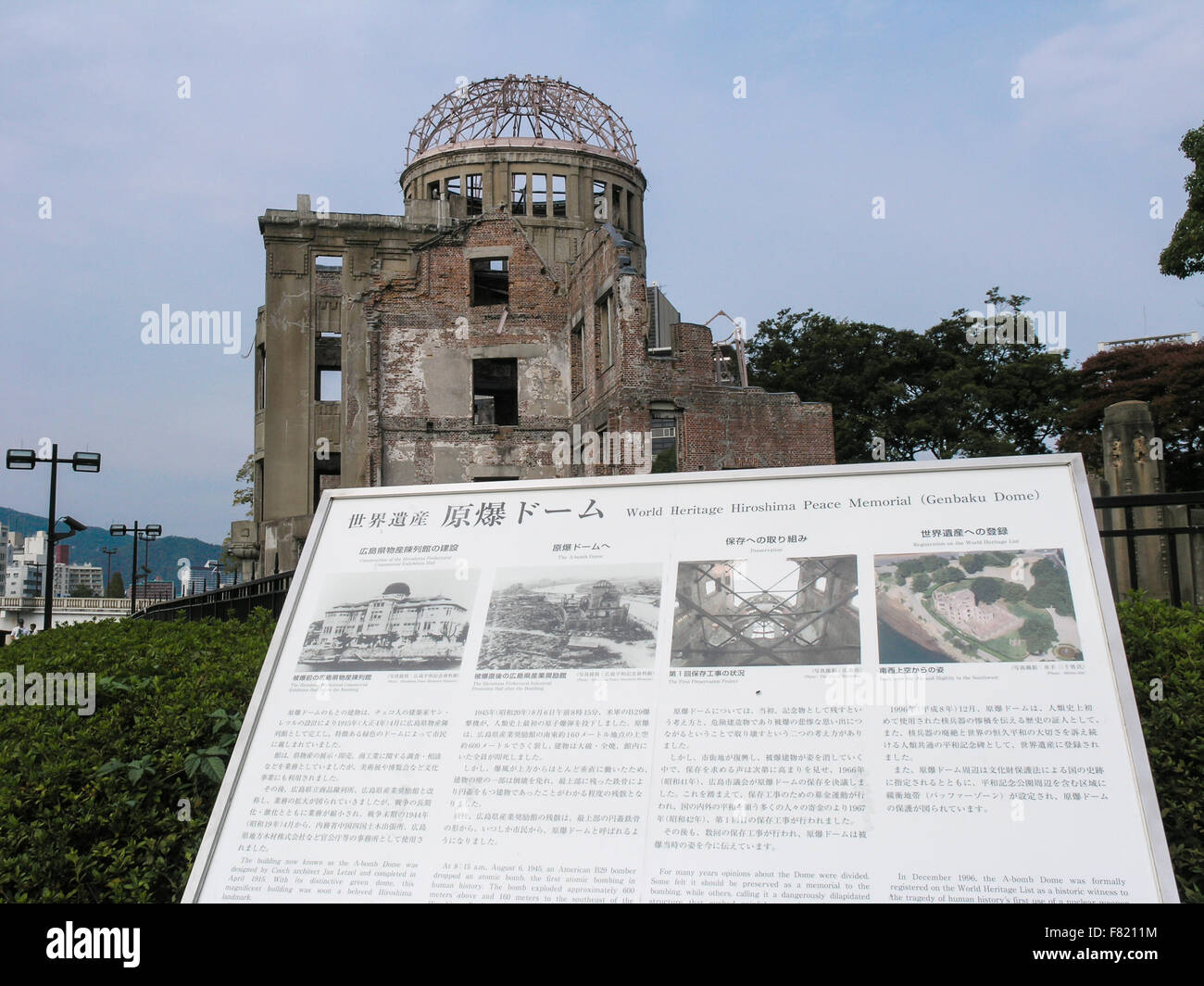 The A-Bomb Dome, Hiroshima Peace Memorial Park, Japan Stock Photo - Alamy