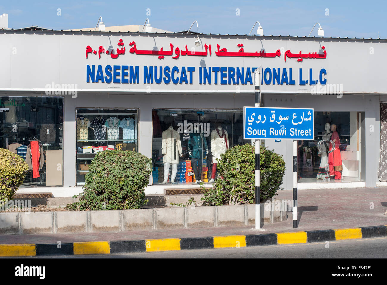 Sign for Souk Ruwi street in Ruwi, a district in Muscat, the capital of ...