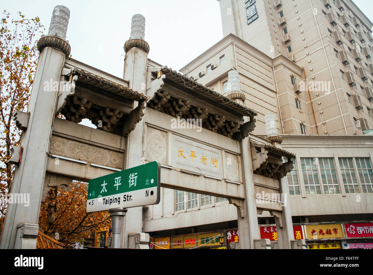 Changsha street hi-res stock photography and images - Alamy