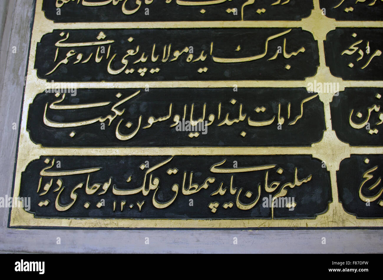 Topkapi Palace, (Sarayi) Turkish Writing Istanbul Turkey Stock Photo ...