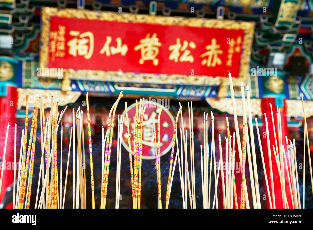Joss sticks pray wong tai sin temple hi-res stock photography and ...