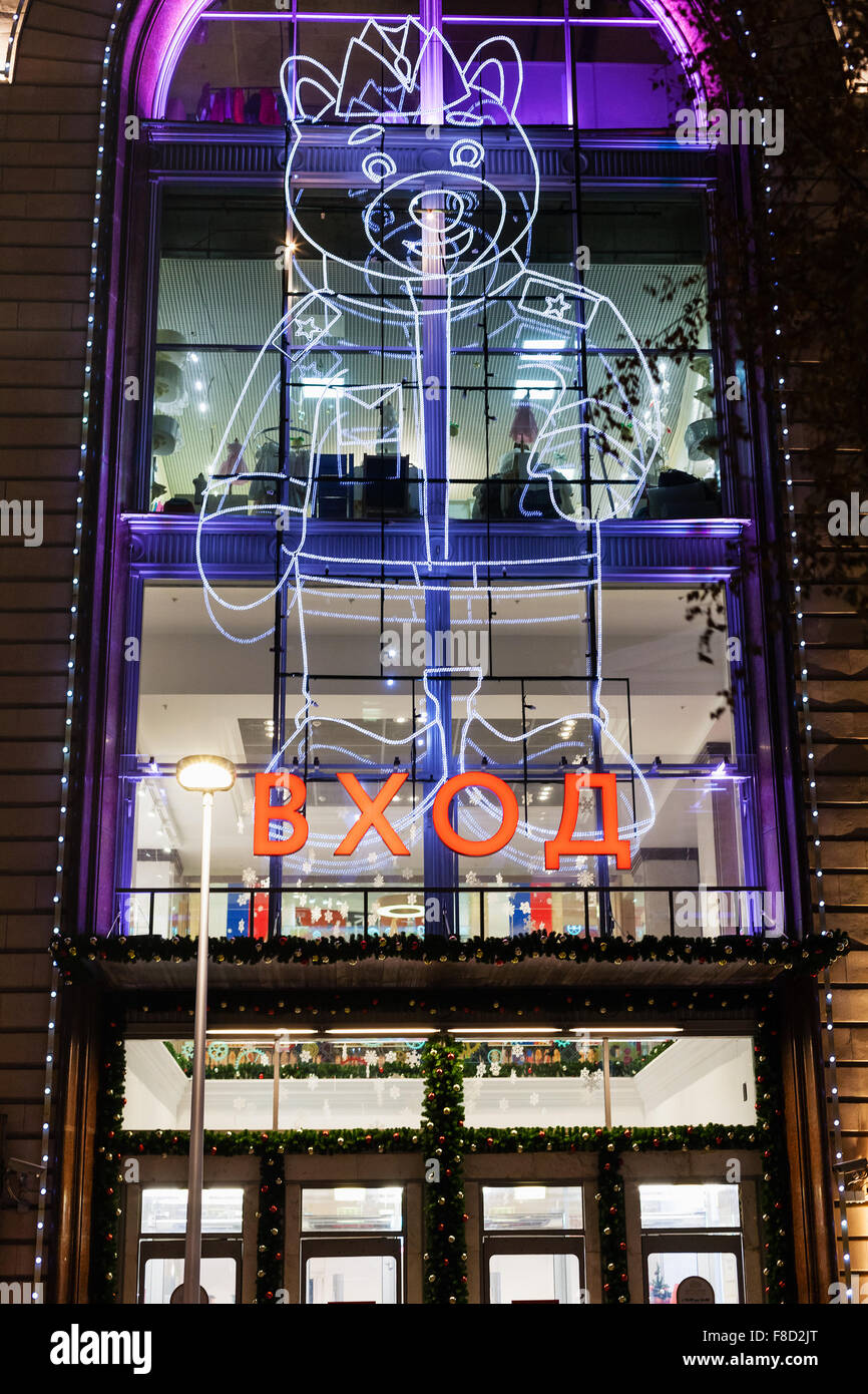 Detsky mir department store hi-res stock photography and images - Alamy