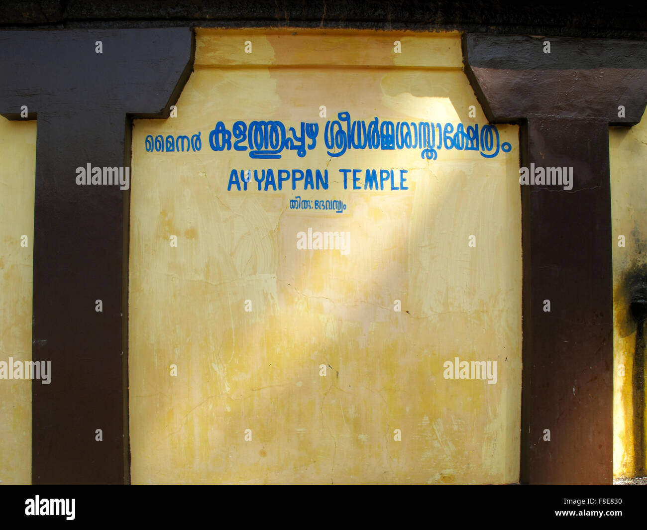 Ayyappan hi-res stock photography and images - Alamy