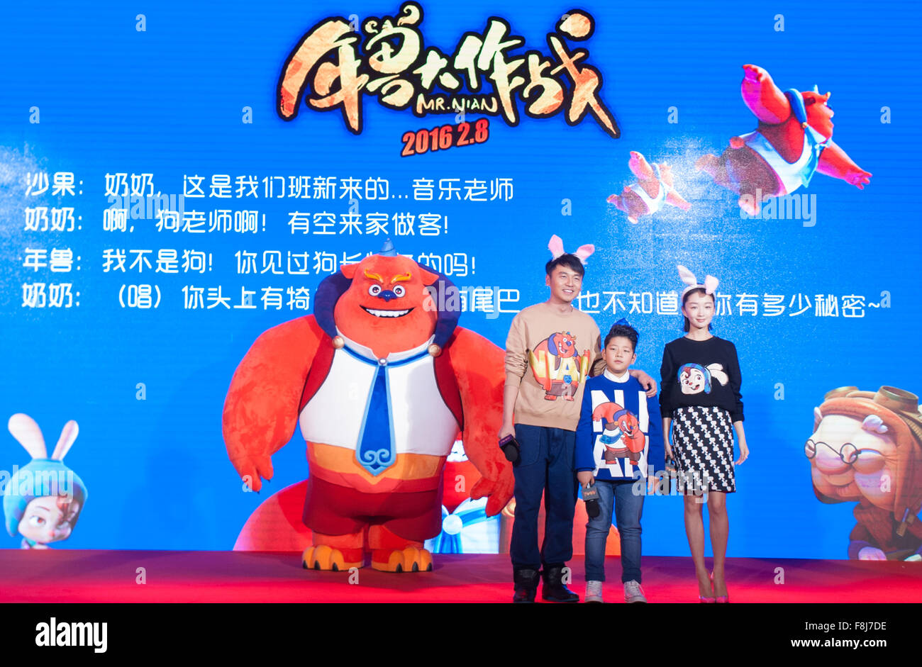 Beijing, China. 10th Dec, 2015. Members of film attend a press conference of film "Mr. Nian" in ...