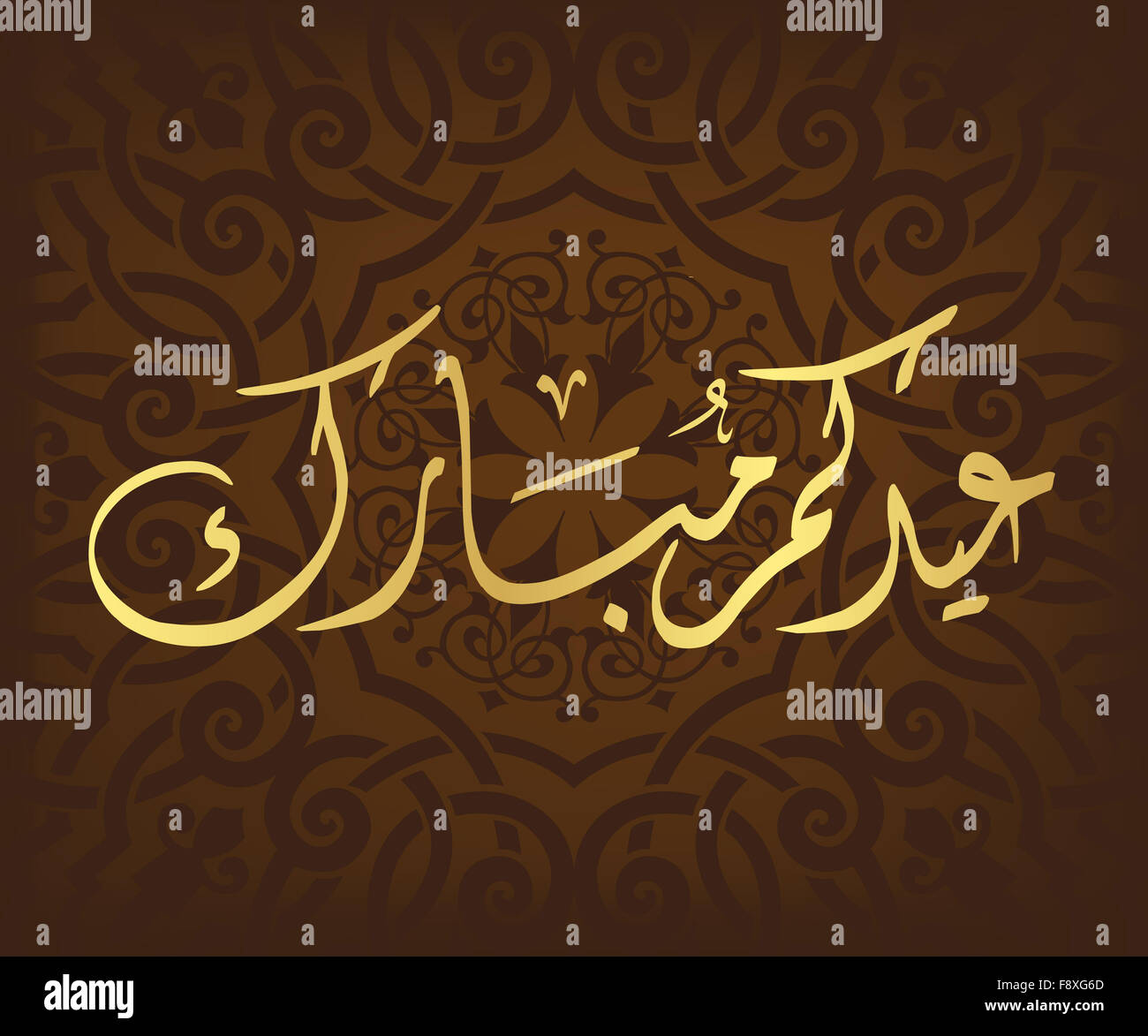 Arab writting hi-res stock photography and images - Alamy