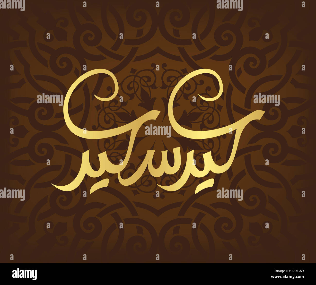 Arabic calligraphy background hi-res stock photography and images - Alamy
