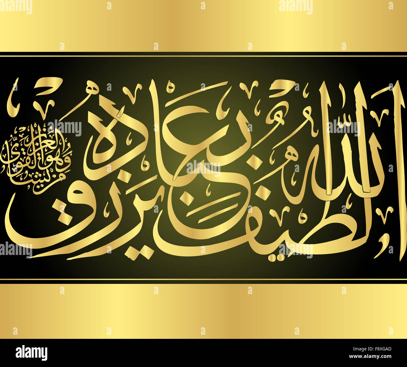 42 Arabic calligraphy Stock Photo - Alamy