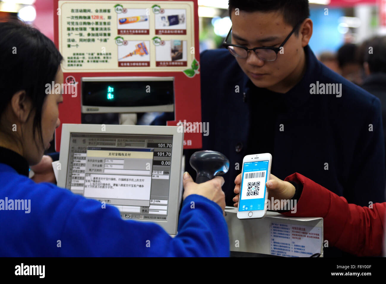Hangzhou, China's Zhejiang Province. 12th Dec, 2015. A customer scans ...