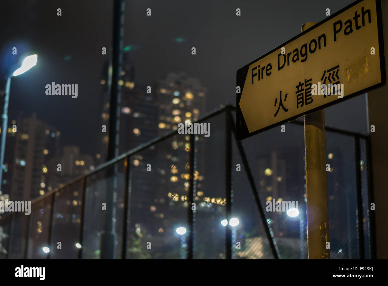 Fire Dragon Path Stock Photo - Alamy