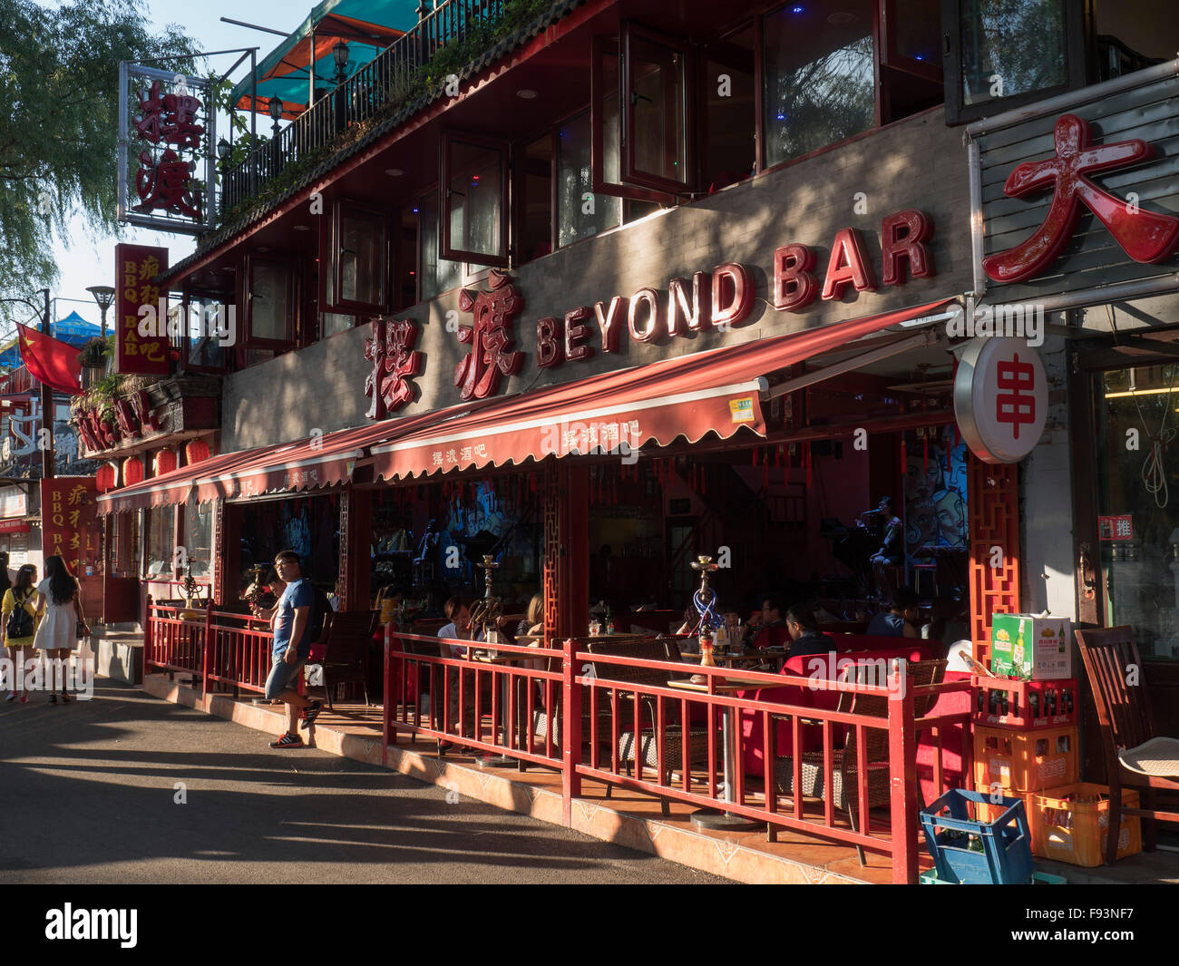 Beijing bar hi-res stock photography and images - Alamy