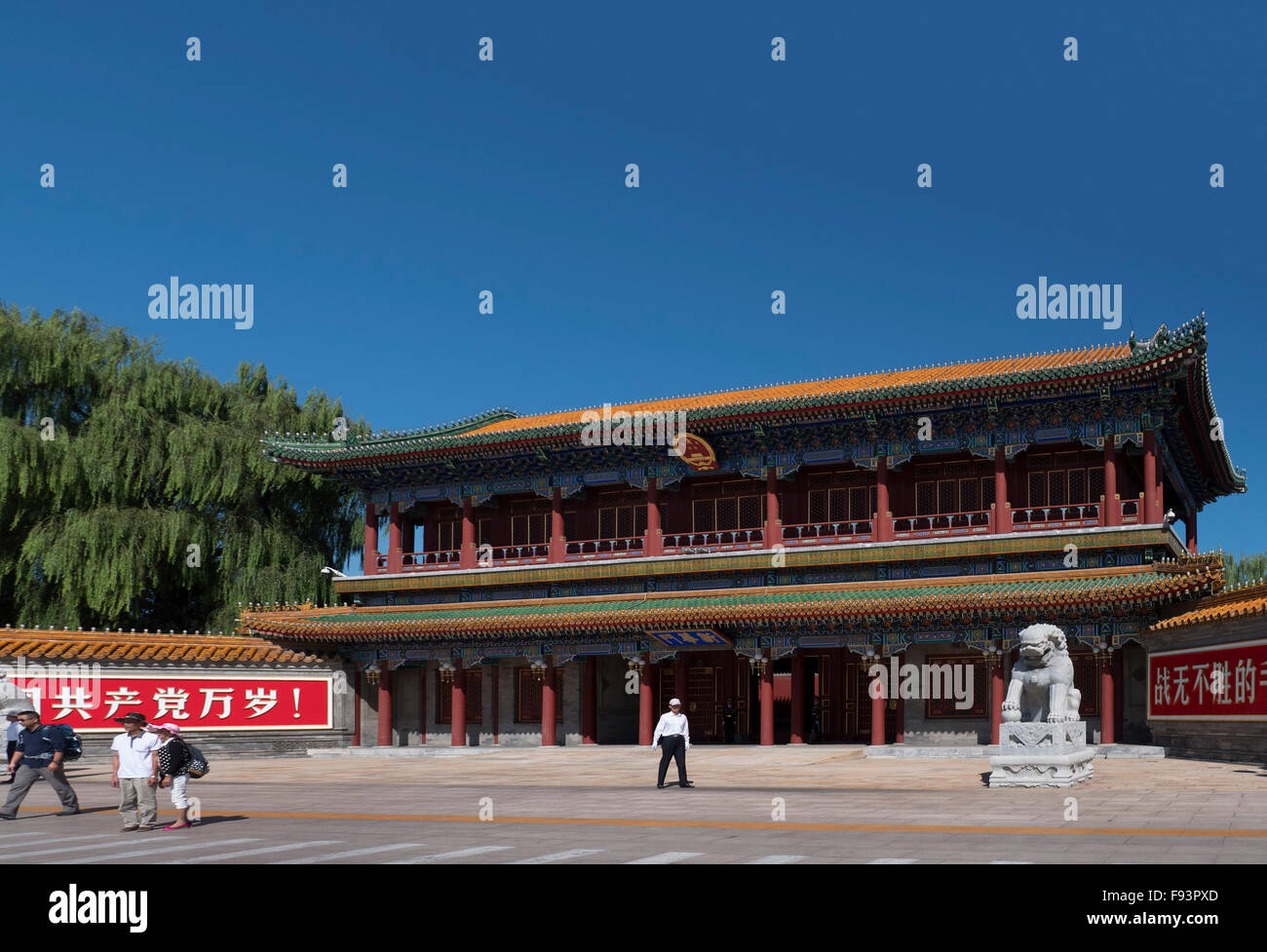 Zhongnanhai hi-res stock photography and images - Alamy