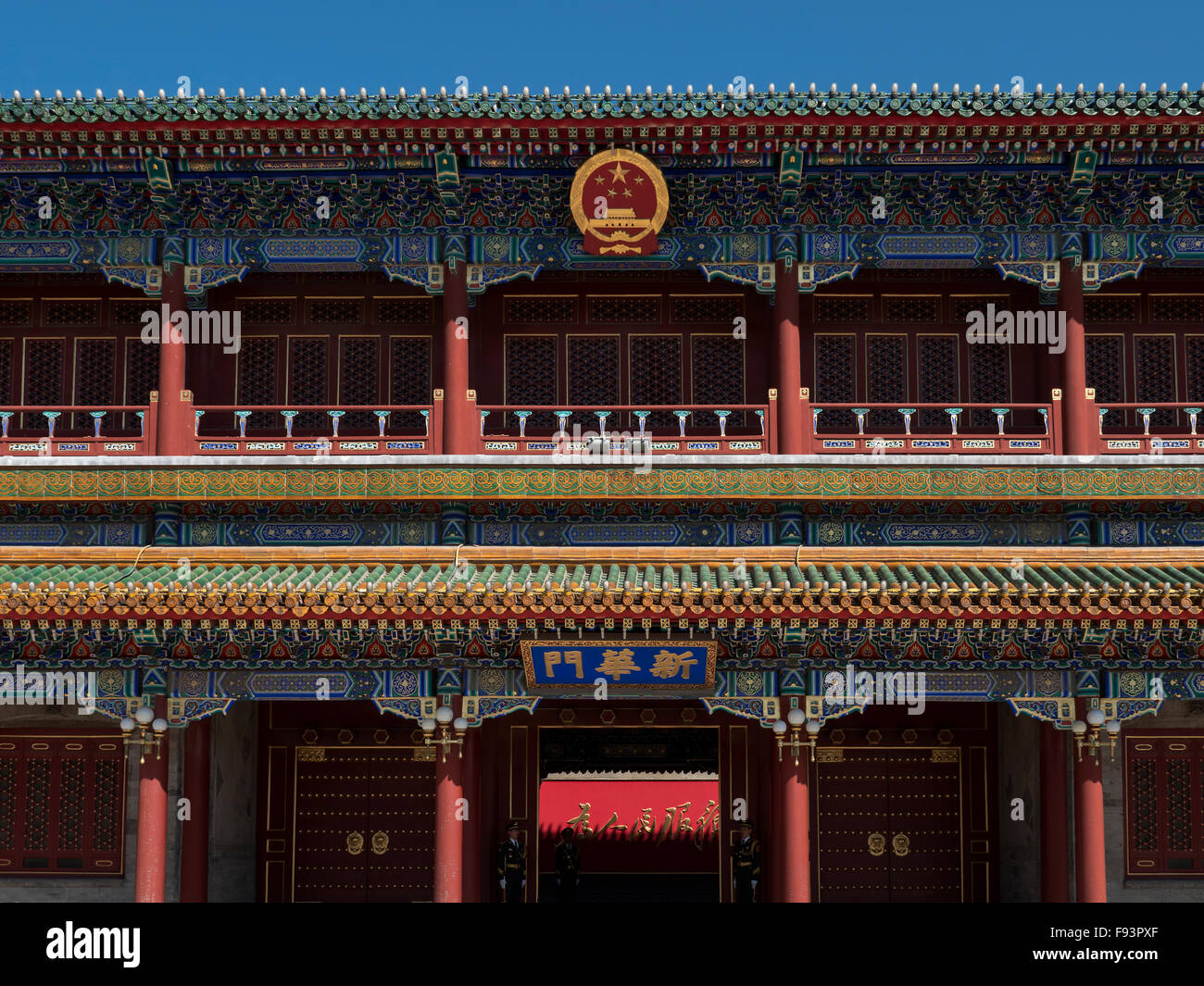 Zhongnanhai hi-res stock photography and images - Alamy