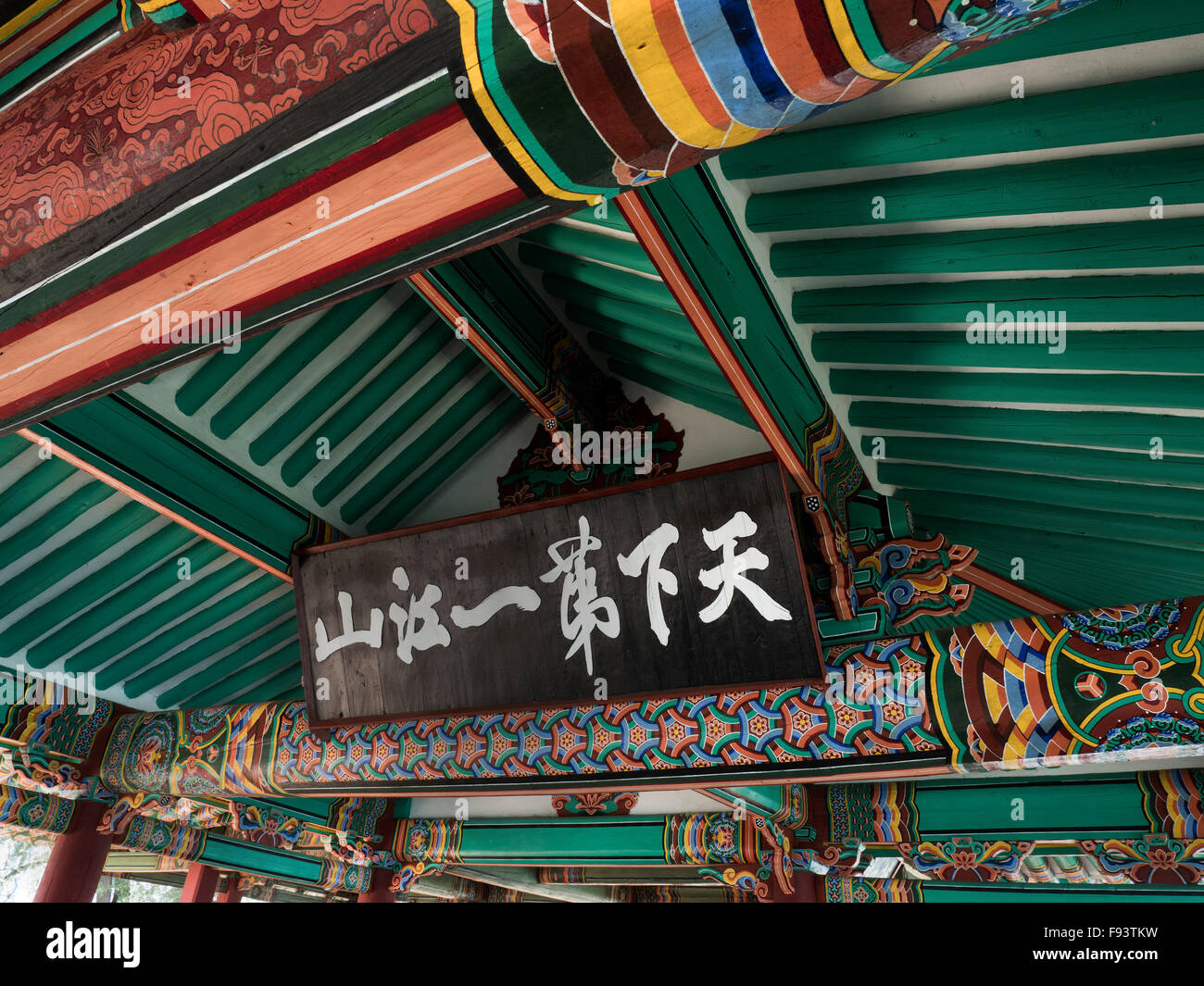 Taedongmun hi-res stock photography and images - Alamy