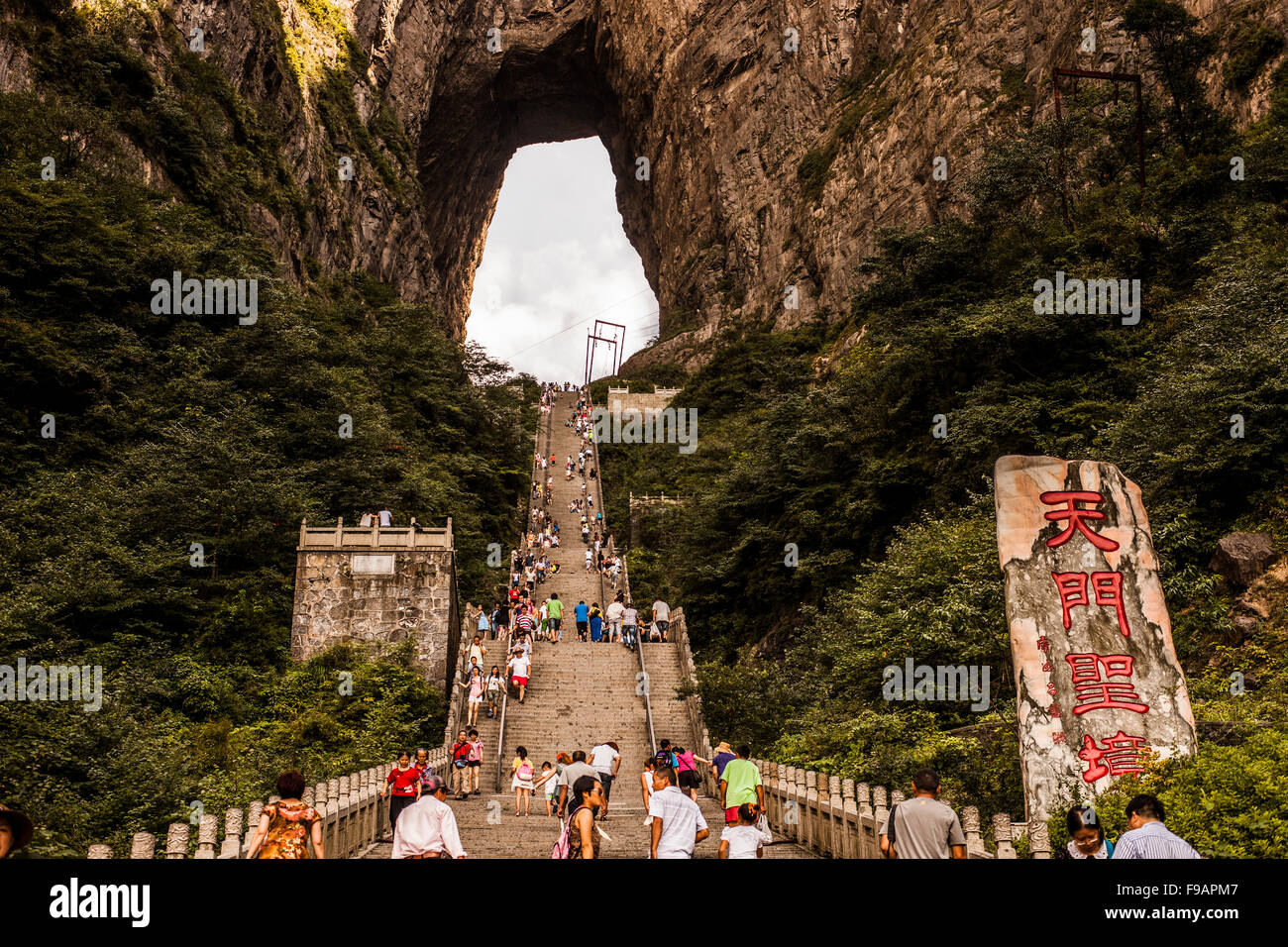 Tianmen hi-res stock photography and images - Alamy
