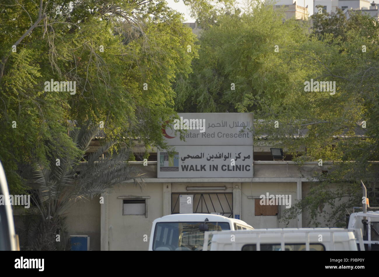 Entrance of old Red-crescent station and clinic Stock Photo - Alamy