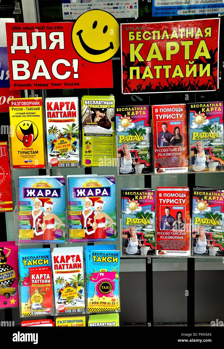 Pattaya, Thailand: Display rack filled with promotional brochures all ...