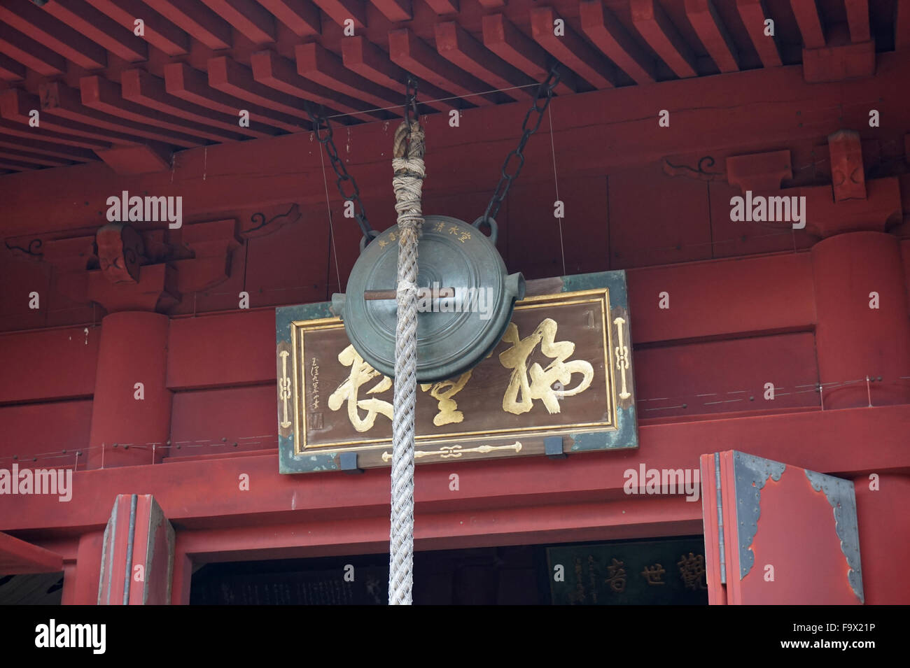 Tokyo temple bell hi-res stock photography and images - Alamy