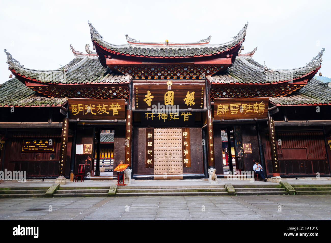 Baoguo monastery hi-res stock photography and images - Alamy