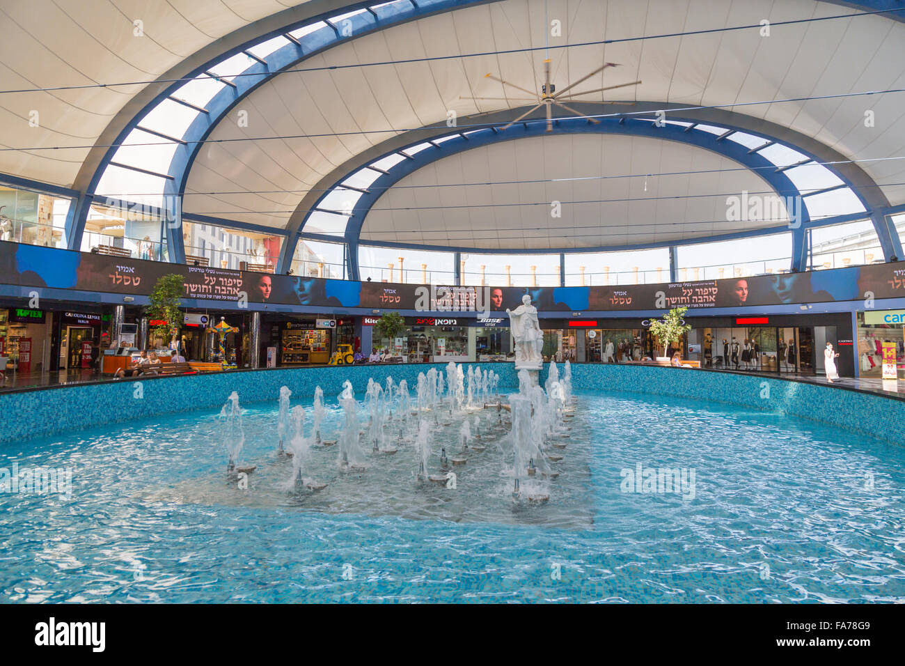 The Cinema City decorative pool in West Jerusalem, Israel, Middle East ...