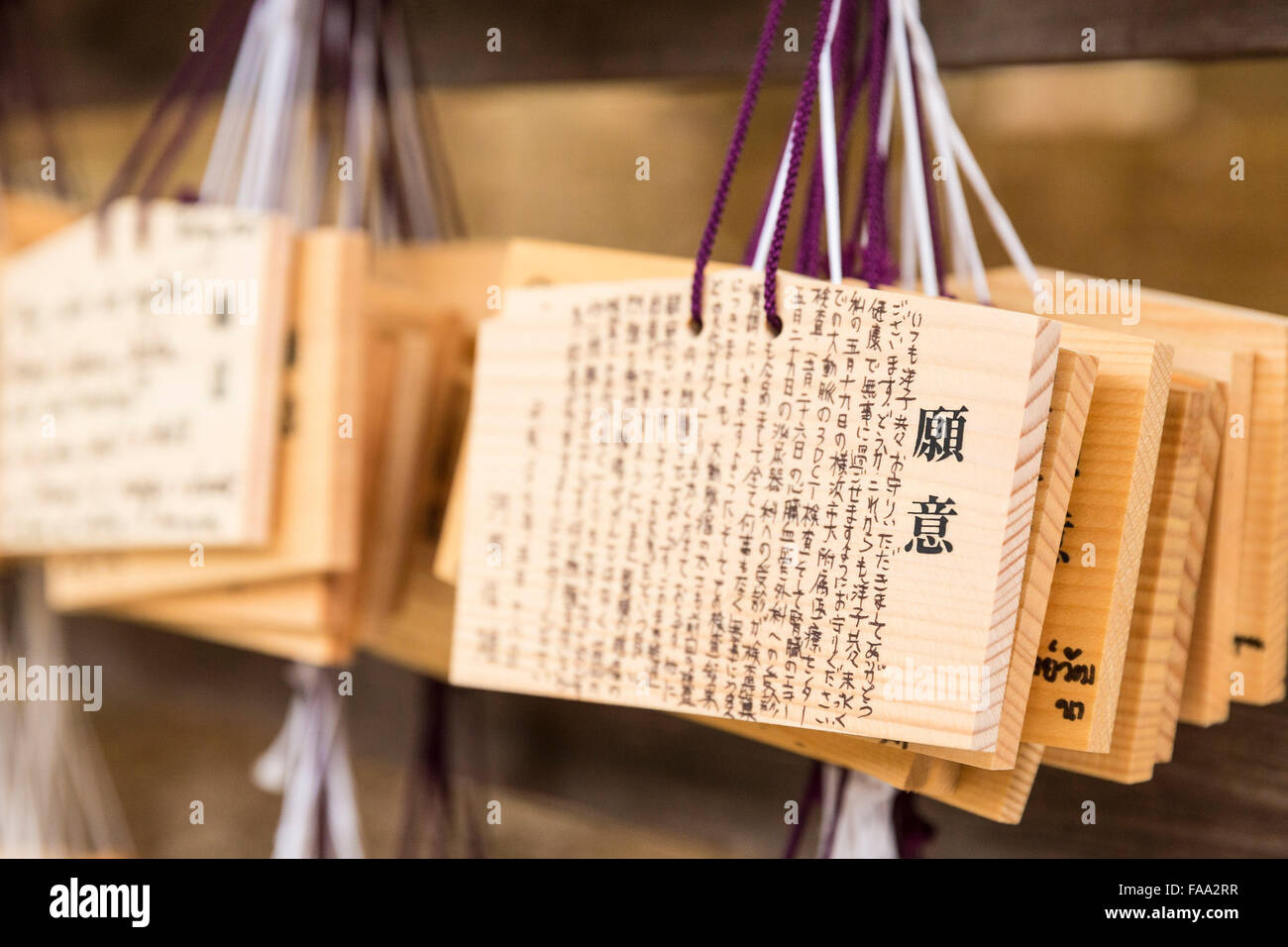 Ema meiji jingu shinto shrine hi-res stock photography and images - Alamy