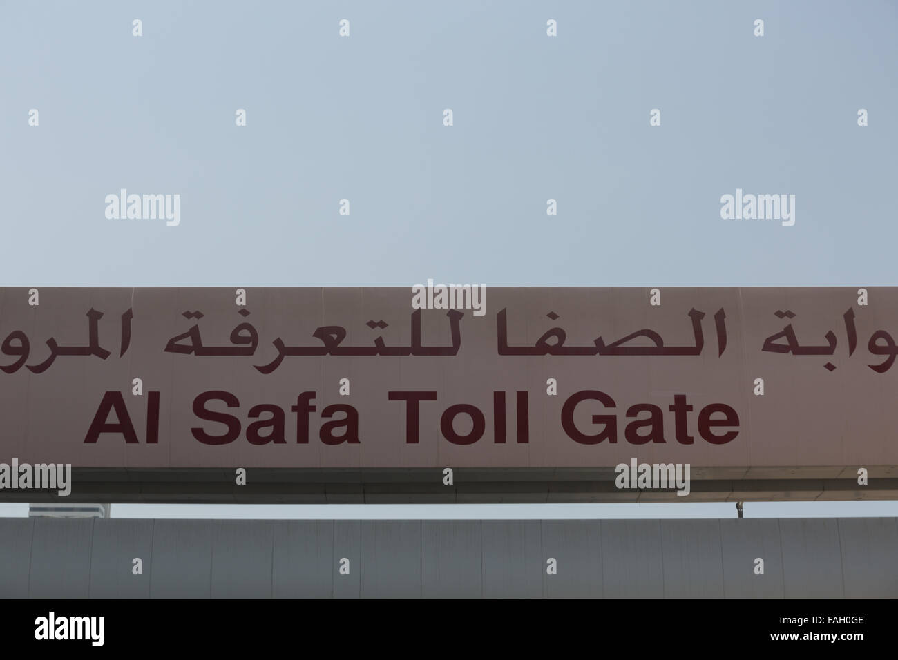 Al Safa Toll Gate sign Stock Photo - Alamy