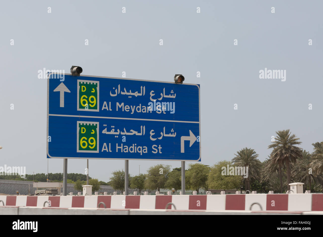 Al Meydan Street and Al Hadiqa Street road sign Stock Photo - Alamy