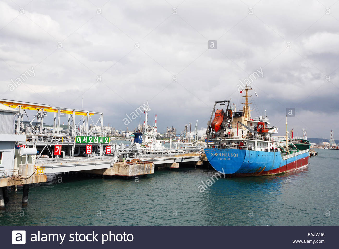 Ulsan Ship Stock Photos & Ulsan Ship Stock Images - Alamy