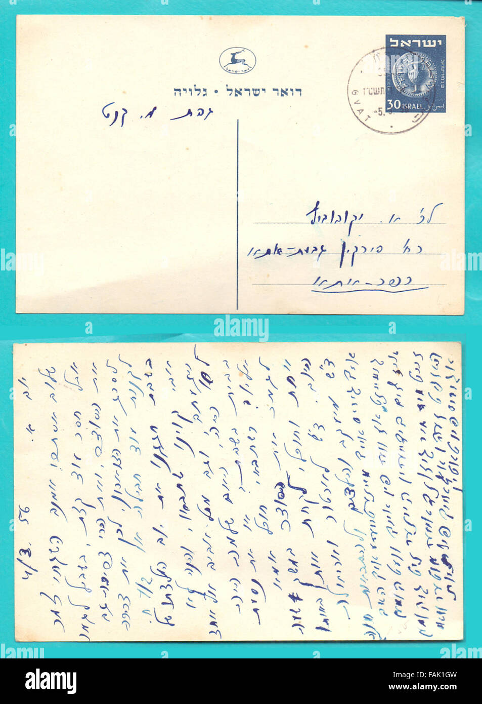 Israeli postage stamp hi-res stock photography and images - Alamy